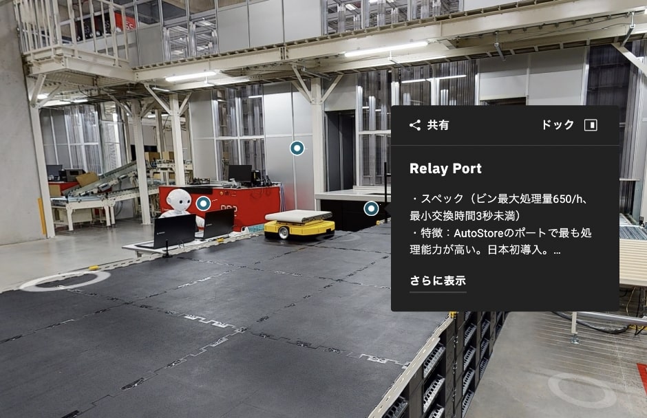 SoftBank Robotics Logistics Innovation Lab｜ソフトバンクロボティクス