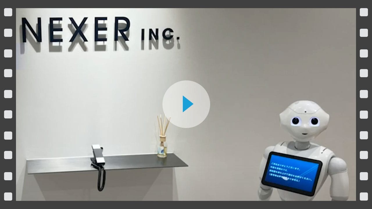 販売・接客向け導入事例 | 株式会社NEXER | Pepper | ソフトバンクロボティクス